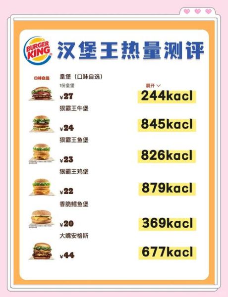 汉堡热量高吗_汉堡怎么做才健康-第1张图片-山城妙识