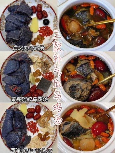 补气血炖乌鸡正宗做法_气血两虚怎么食补-第3张图片-山城妙识 补气血炖乌鸡正宗做法_气血两虚怎么食补-第3张图片-山城妙识
