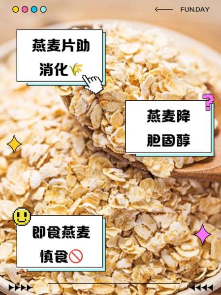 喝燕麦片有什么好处_长期喝燕麦片有什么作用-第2张图片-山城妙识 喝燕麦片有什么好处_长期喝燕麦片有什么作用-第2张图片-山城妙识