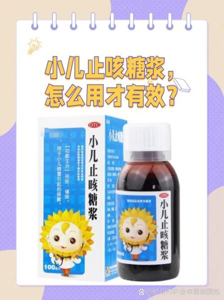 小儿支气管炎吃什么药_小儿支气管炎用药指南-第1张图片-山城妙识