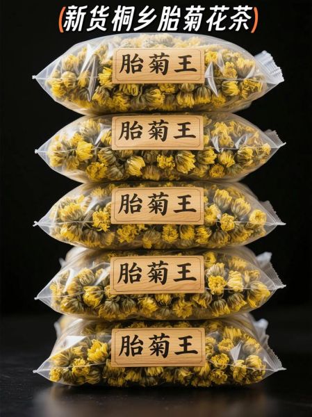 杭菊花图片高清大图_杭菊花与胎菊区别-第3张图片-山城妙识