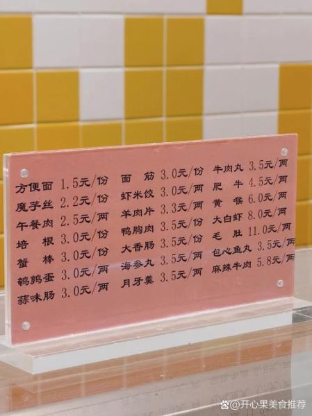 开麻辣烫店需要哪些手续_麻辣烫店前期准备清单-第2张图片-山城妙识