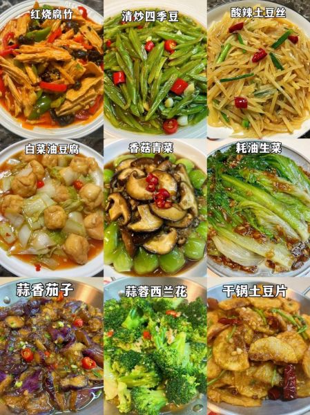 家常素菜1000道菜谱_怎么做简单又下饭-第1张图片-山城妙识