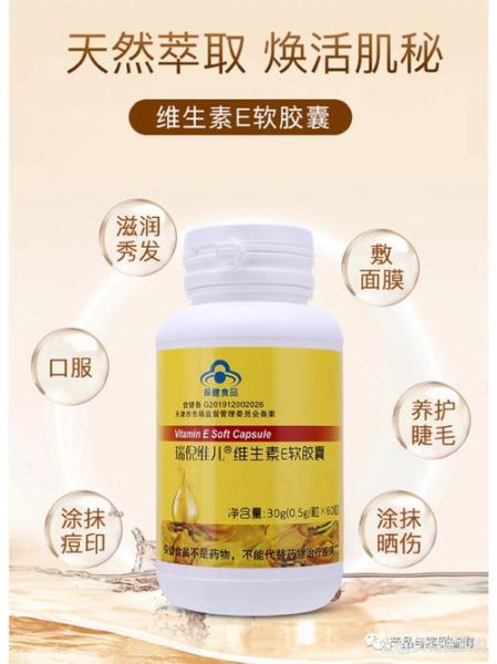 美容养颜吃什么维生素_哪些维生素对皮肤最好-第2张图片-山城妙识