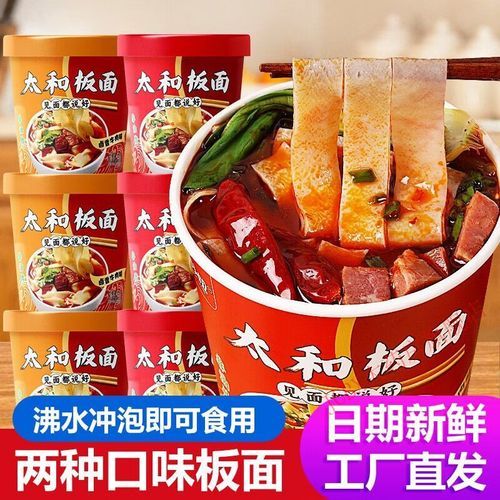 安徽板面发源地是哪里_正宗太和板面历史-第1张图片-山城妙识