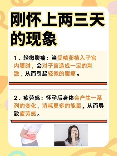 刚怀孕要注意什么_刚怀孕有哪些症状-第3张图片-山城妙识