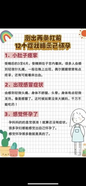 刚怀孕要注意什么_刚怀孕有哪些症状-第1张图片-山城妙识