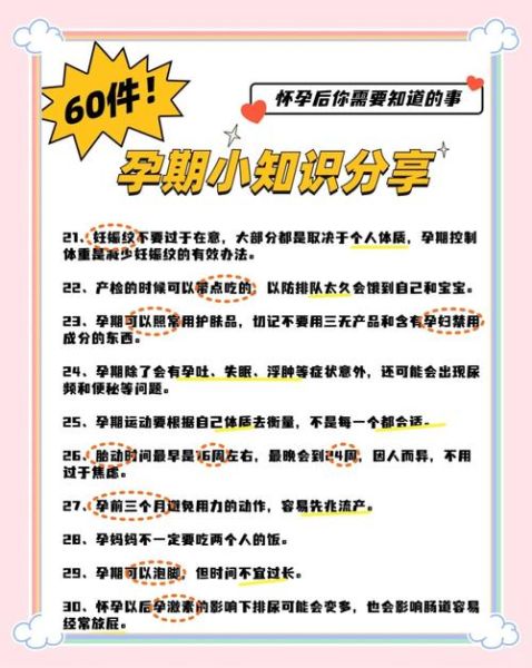 刚怀孕要注意什么_刚怀孕有哪些症状-第2张图片-山城妙识