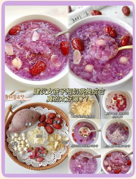 银耳紫薯汤禁忌_什么人不能喝-第2张图片-山城妙识