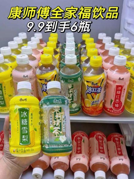 康师傅87种饮料有哪些_哪款最好喝-第2张图片-山城妙识