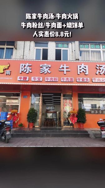 牛肉汤加盟店哪家好_牛肉汤加盟费多少钱-第3张图片-山城妙识 牛肉汤加盟店哪家好_牛肉汤加盟费多少钱-第3张图片-山城妙识