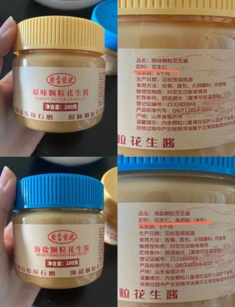 每天一勺花生酱的功效_长期吃会不会发胖-第3张图片-山城妙识