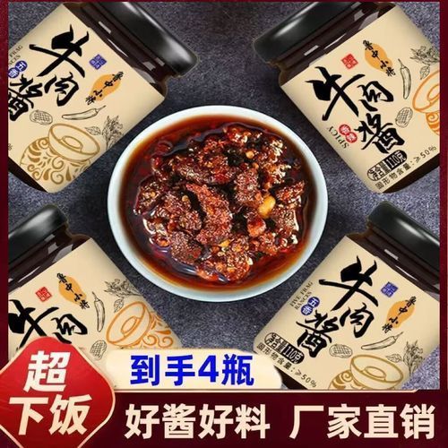 香辣牛肉酱怎么做才正宗_正宗香辣牛肉酱配方-第3张图片-山城妙识