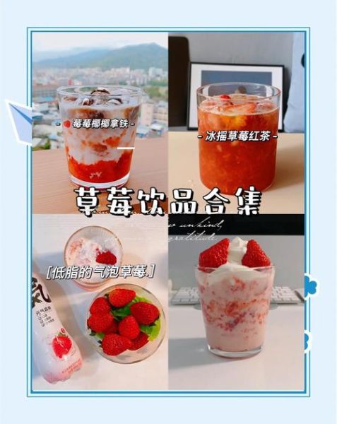 草莓牛奶汁怎么做_草莓牛奶汁热量高吗-第1张图片-山城妙识 草莓牛奶汁怎么做_草莓牛奶汁热量高吗-第1张图片-山城妙识