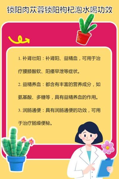 锁阳怎么吃效果最好_锁阳泡酒还是炖汤-第1张图片-山城妙识