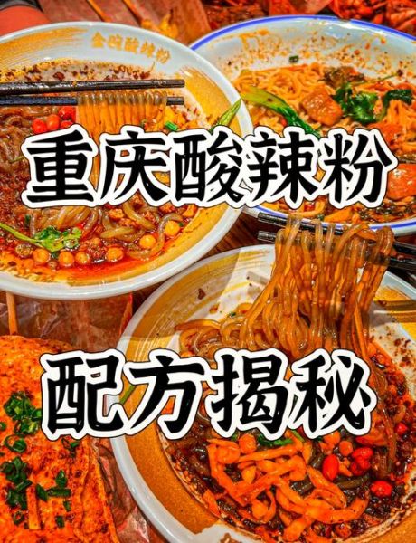 正宗酸辣粉怎么做_酸辣粉配方比例是多少-第3张图片-山城妙识 正宗酸辣粉怎么做_酸辣粉配方比例是多少-第3张图片-山城妙识