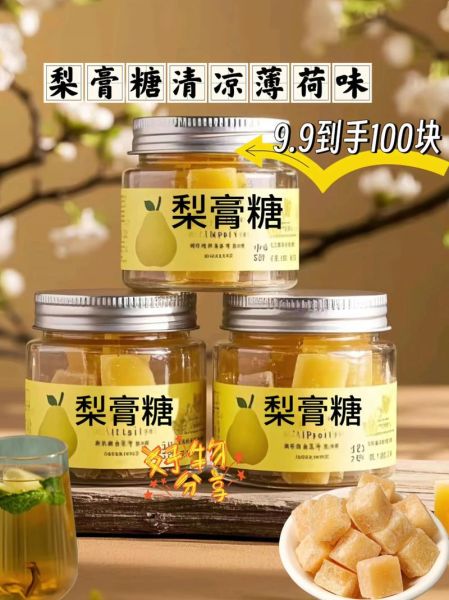 梨膏糖哪个牌子最正宗_如何辨别真假-第1张图片-山城妙识