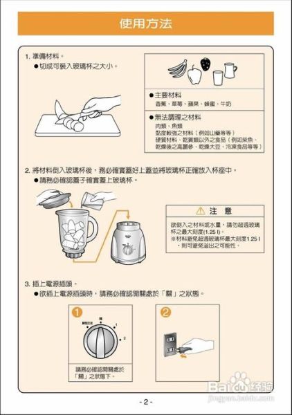 家用榨汁机怎么用_榨汁机第一次使用要注意什么-第1张图片-山城妙识
