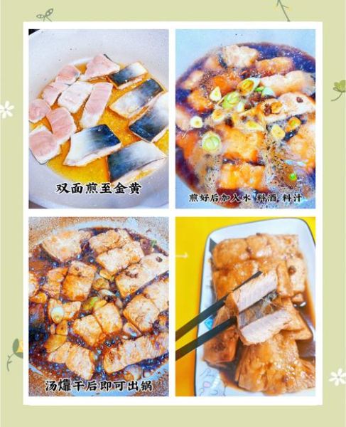 马哈鱼怎么做好吃_马哈鱼的家常做法大全-第2张图片-山城妙识