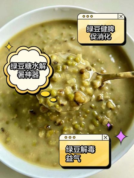 绿豆糖水有什么功效_绿豆糖水能降火吗-第1张图片-山城妙识