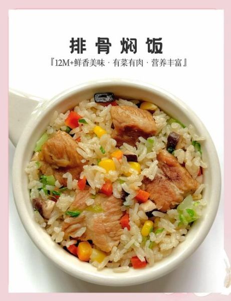 排骨焖米饭电饭锅做法_排骨焖米饭要多久-第3张图片-山城妙识