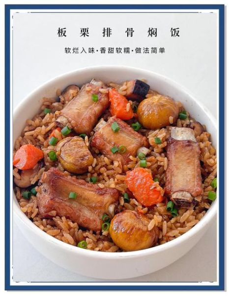 排骨焖米饭电饭锅做法_排骨焖米饭要多久-第1张图片-山城妙识