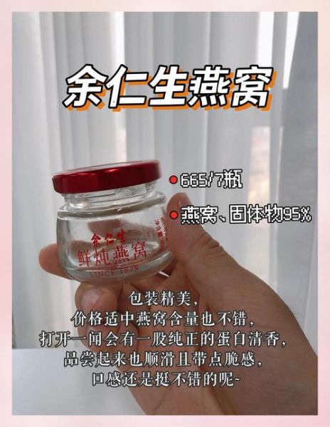 炖好的燕窝怎么保存_燕窝一次吃多少克-第3张图片-山城妙识