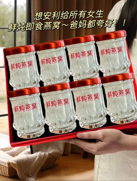 炖好的燕窝怎么保存_燕窝一次吃多少克-第1张图片-山城妙识