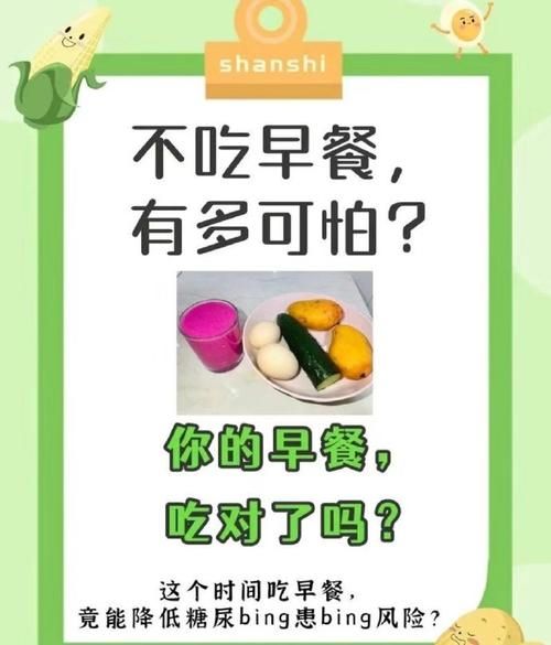 长期不吃早餐的危害_不吃早餐对身体有什么影响-第2张图片-山城妙识