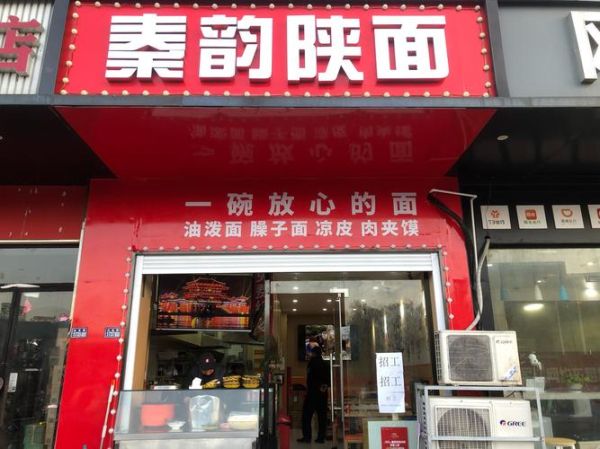 陕西美食加盟店排行榜_哪个品牌值得投资-第1张图片-山城妙识