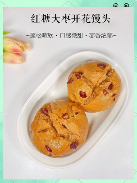 红糖开花馒头怎么做_红糖开花馒头不开花的原因-第1张图片-山城妙识