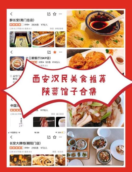 陕西美食加盟店排行榜_哪个品牌值得投资-第3张图片-山城妙识