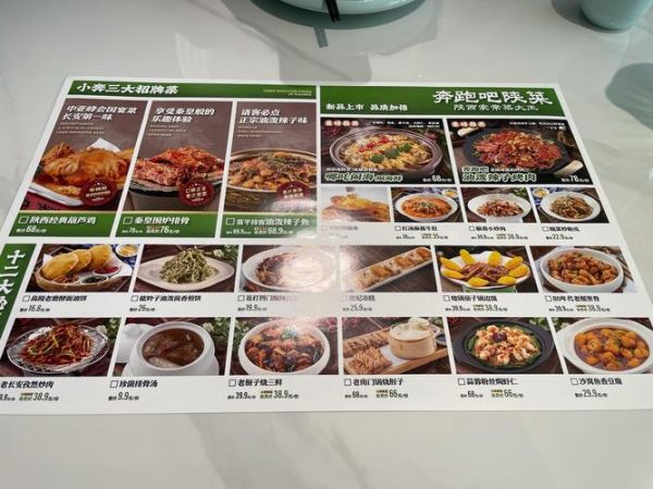 陕西美食加盟店排行榜_哪个品牌值得投资-第2张图片-山城妙识