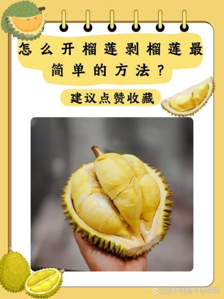 榴莲视频怎么下载_榴莲视频下载方法-第2张图片-山城妙识