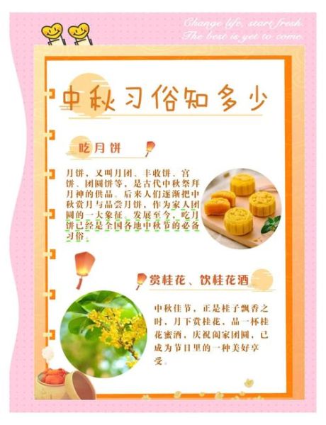 中秋节传统活动有哪些_中秋习俗怎么过-第1张图片-山城妙识
