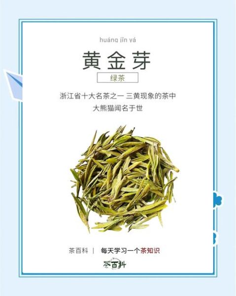 绿茶有哪些品种_绿茶都有什么茶-第1张图片-山城妙识 绿茶有哪些品种_绿茶都有什么茶-第1张图片-山城妙识