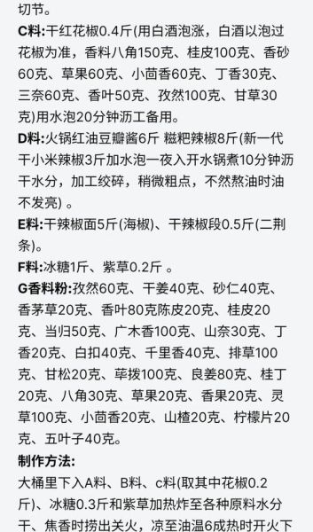 火锅鱼料怎么炒_正宗火锅鱼料配方-第2张图片-山城妙识