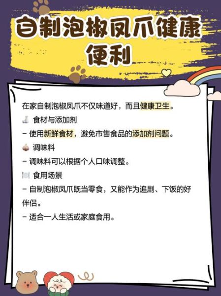 泡椒凤爪哪个牌子安全_泡椒凤爪安全品牌推荐-第1张图片-山城妙识