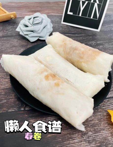 春卷皮怎么做_家庭自制春卷皮技巧-第2张图片-山城妙识