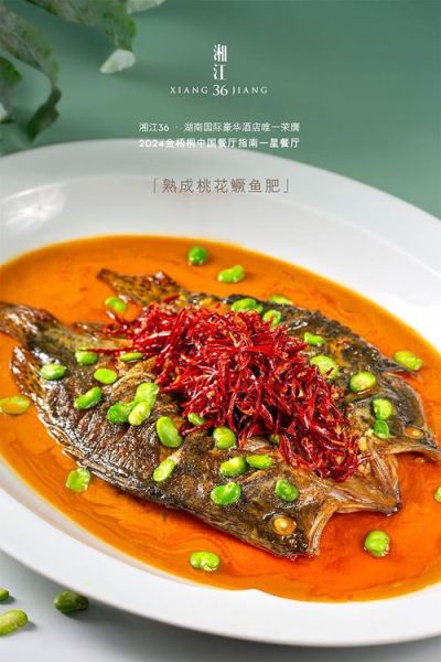 桃花潭鳜鱼肥_哪里能吃到最正宗-第1张图片-山城妙识