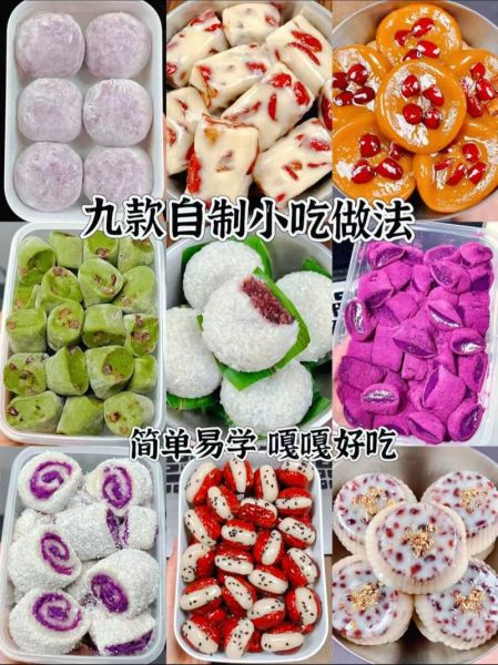 甜品怎么做简单又好吃_甜品需要哪些基础材料-第1张图片-山城妙识