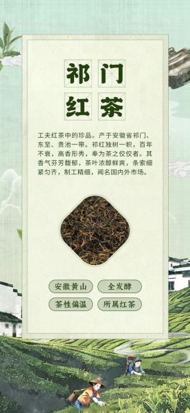安徽茶叶有哪些_安徽名茶排行榜-第2张图片-山城妙识