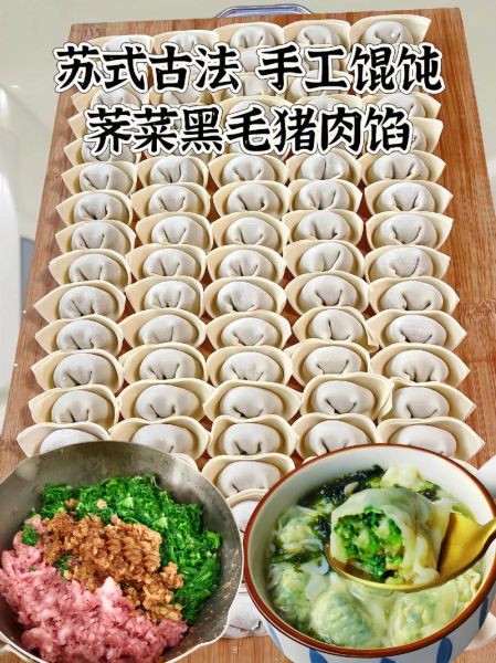 馄饨和云吞的区别_抄手和扁食一样吗-第3张图片-山城妙识 馄饨和云吞的区别_抄手和扁食一样吗-第3张图片-山城妙识