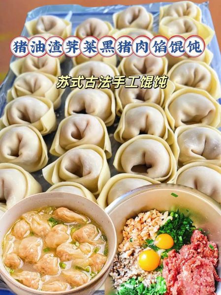 馄饨和云吞的区别_抄手和扁食一样吗-第2张图片-山城妙识 馄饨和云吞的区别_抄手和扁食一样吗-第2张图片-山城妙识