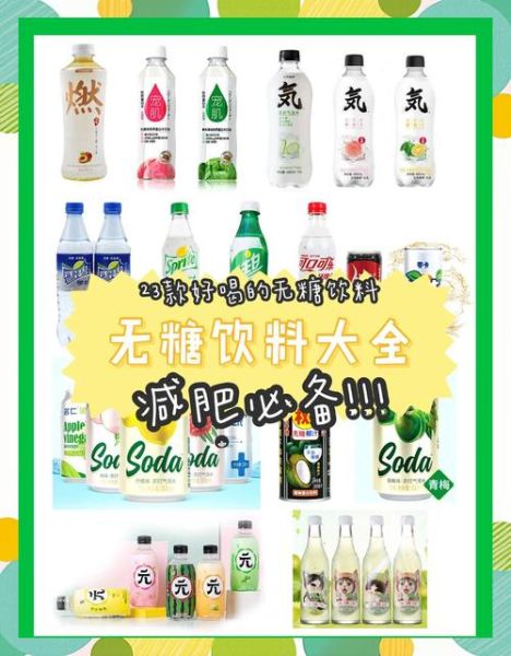 减肥饮料排行榜_哪款效果最好-第2张图片-山城妙识