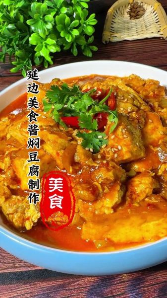 炖豆腐怎么做才入味_家常炖豆腐的做法步骤-第2张图片-山城妙识