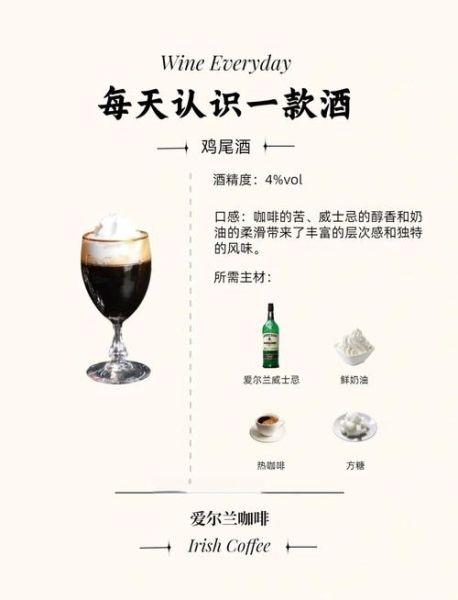 爱尔兰咖啡txt下载_哪里能免费获取完整版-第2张图片-山城妙识