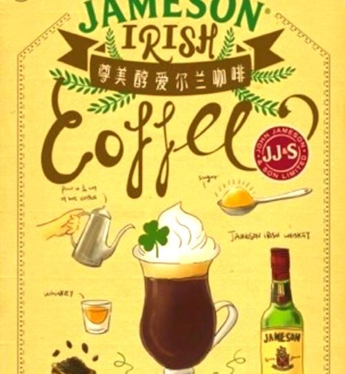 爱尔兰咖啡txt下载_哪里能免费获取完整版-第1张图片-山城妙识