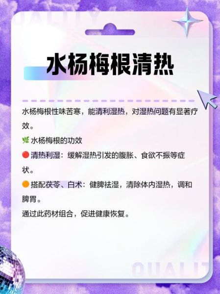 水杨梅根别名是什么_水杨梅根功效与作用-第1张图片-山城妙识