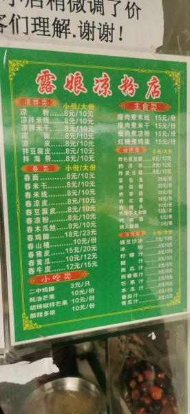 食堂凉拌菜怎么做_凉拌菜菜谱大全-第2张图片-山城妙识 食堂凉拌菜怎么做_凉拌菜菜谱大全-第2张图片-山城妙识